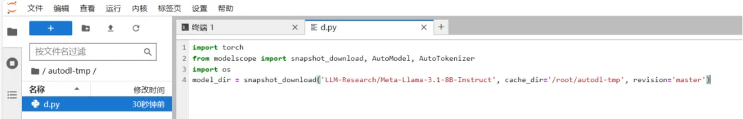 Llama 3.1 模型应用指南：从部署到微调的全面教程 - WMW
