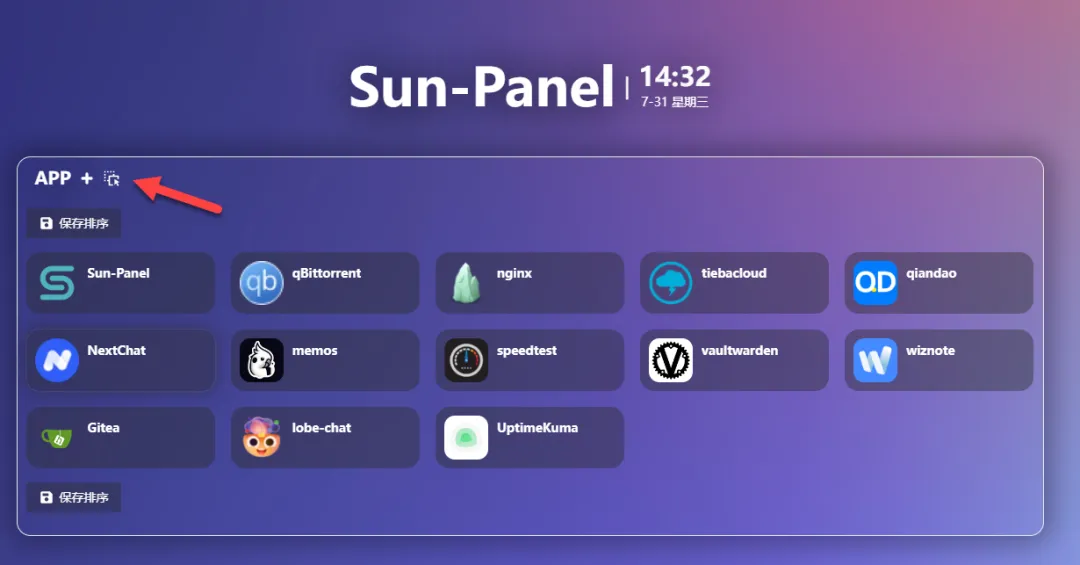 深入了解SunPanel的安装与使用：为您的Docker环境提供完美的导航面板解决方案 - WMW